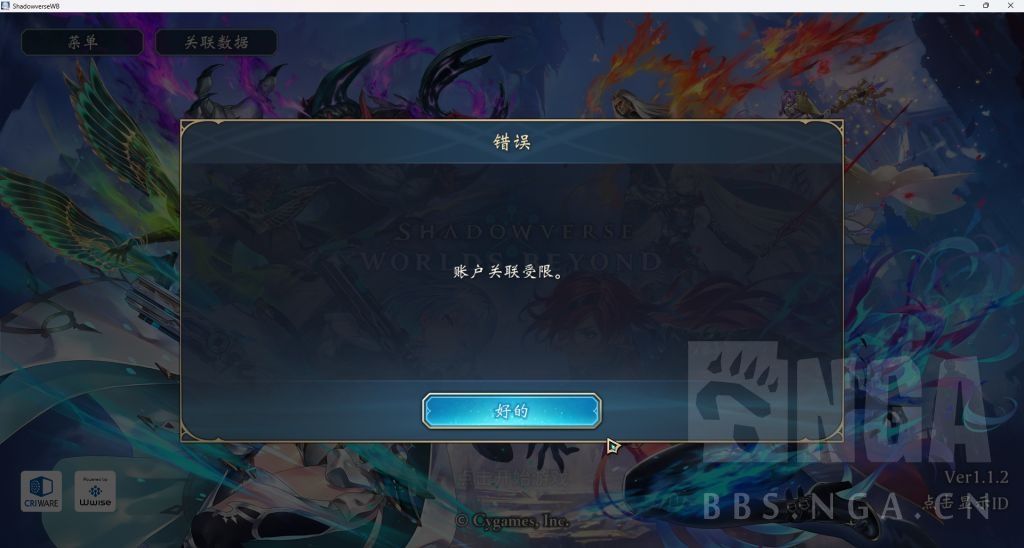 国际服账户关联受限怎么处理T T NGA玩家社区
