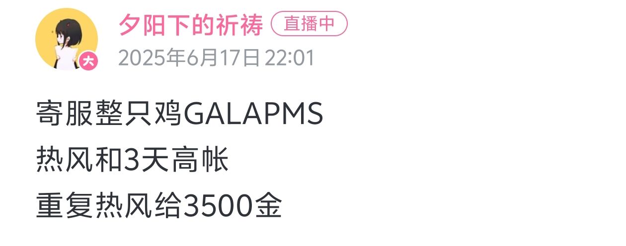 wg服免费送热风，重复送3500达布隆 NGA玩家社区