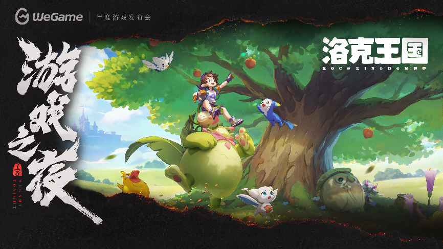 WeGame 3.0带来全新体验！多款精品游戏亮相WeGame2025游戏之夜！ NGA玩家社区