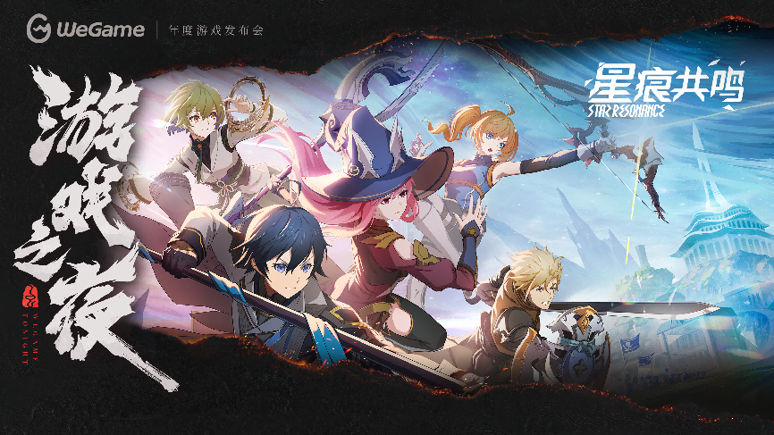 WeGame 3.0带来全新体验！多款精品游戏亮相WeGame2025游戏之夜！ NGA玩家社区