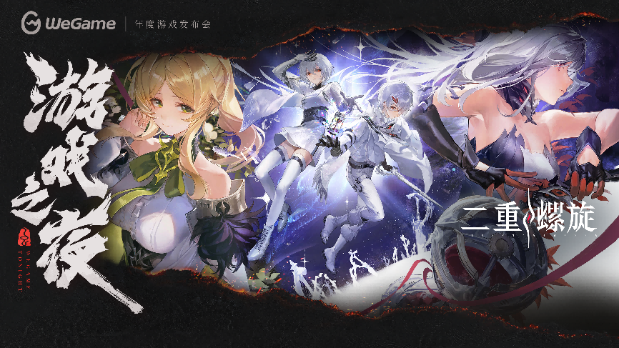 WeGame 3.0带来全新体验！多款精品游戏亮相WeGame2025游戏之夜！ NGA玩家社区