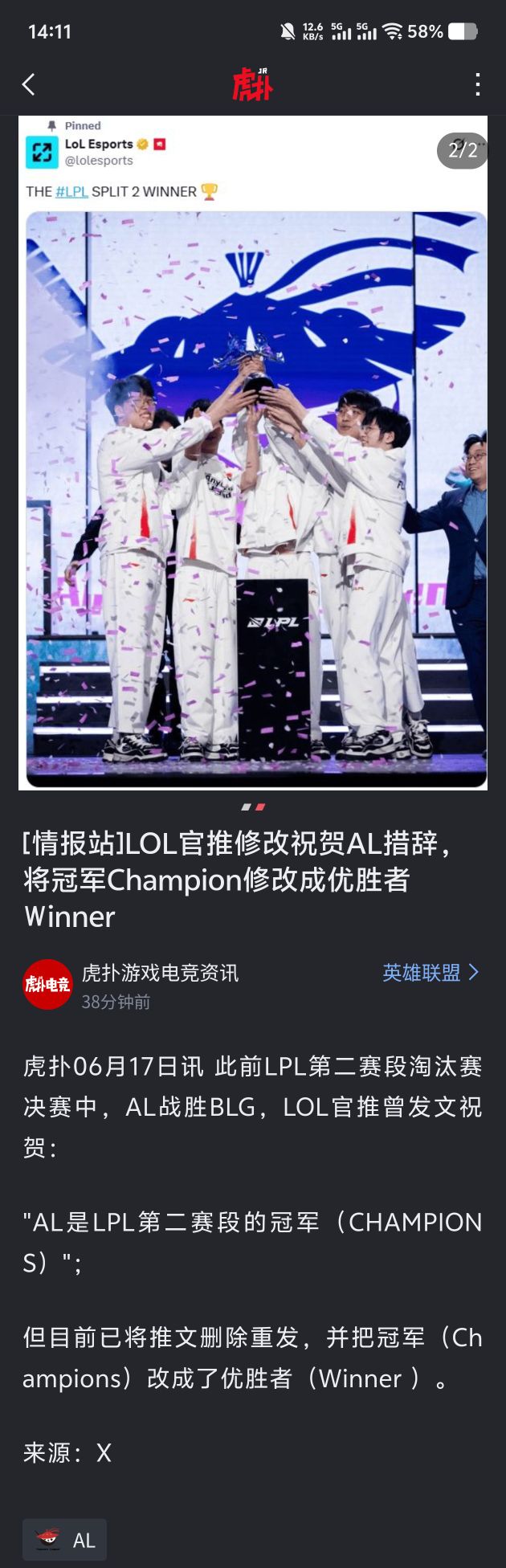 [情报站]LOL官推修改祝贺AL措辞，将冠军Champion修改成优胜者Winner NGA玩家社区