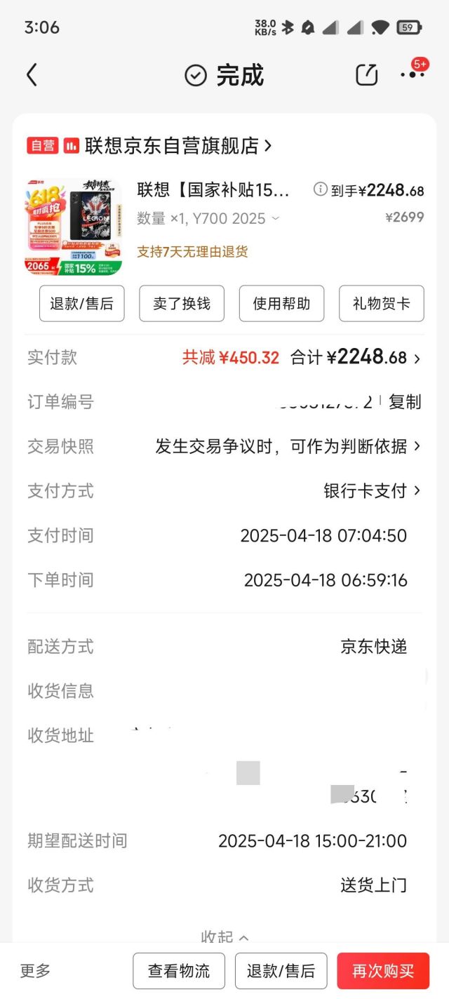 联想y700三代 1600 NGA玩家社区