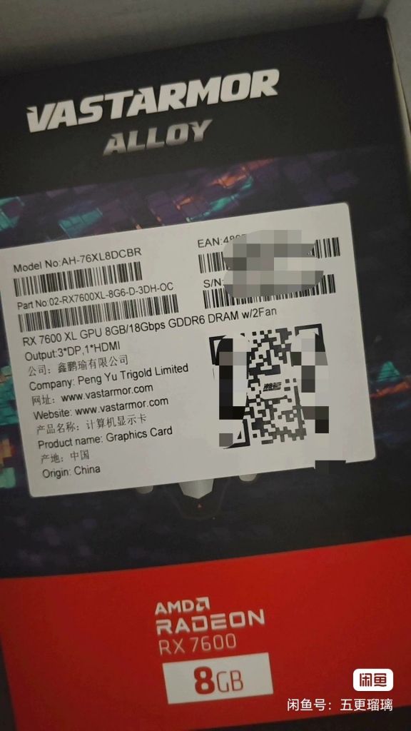 帮朋友出个7600显卡，省流1250 NGA玩家社区