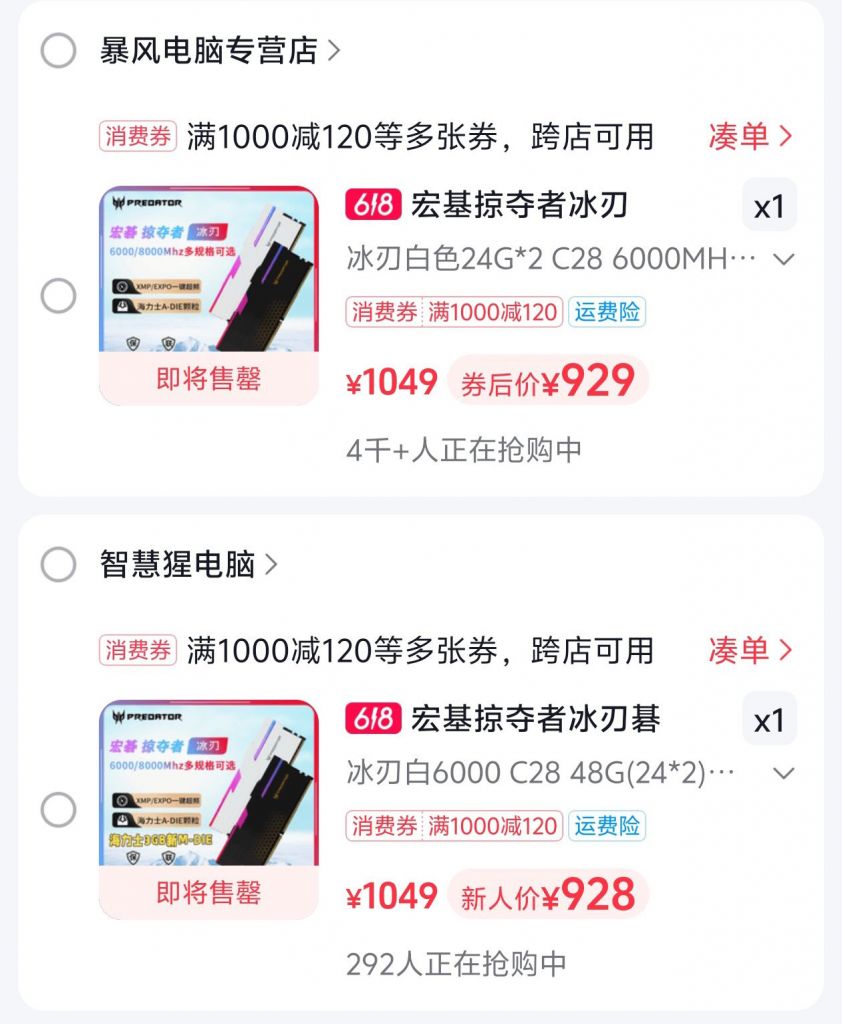 宏基冰刃6000c28 48g 24*2 银色 NGA玩家社区