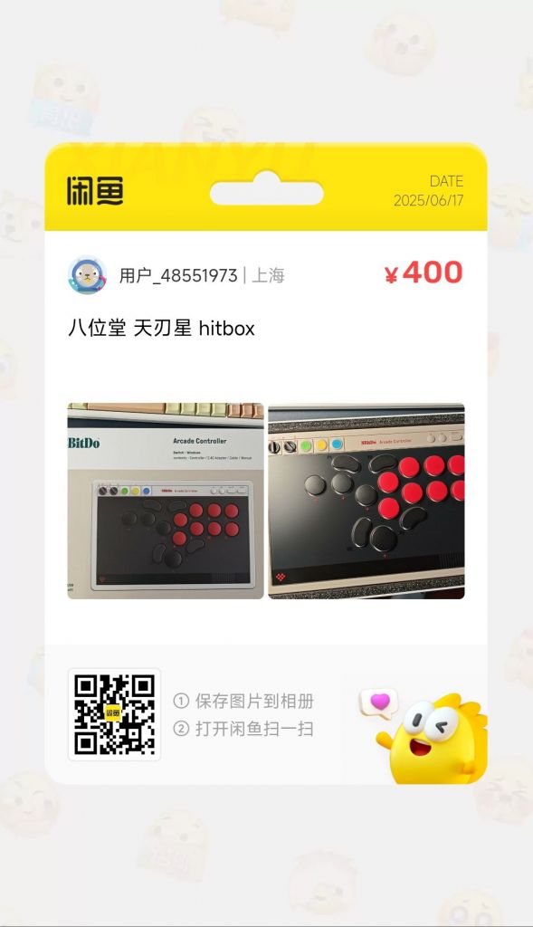 400出八位堂天刃星 hitbox 仅试用 NGA玩家社区
