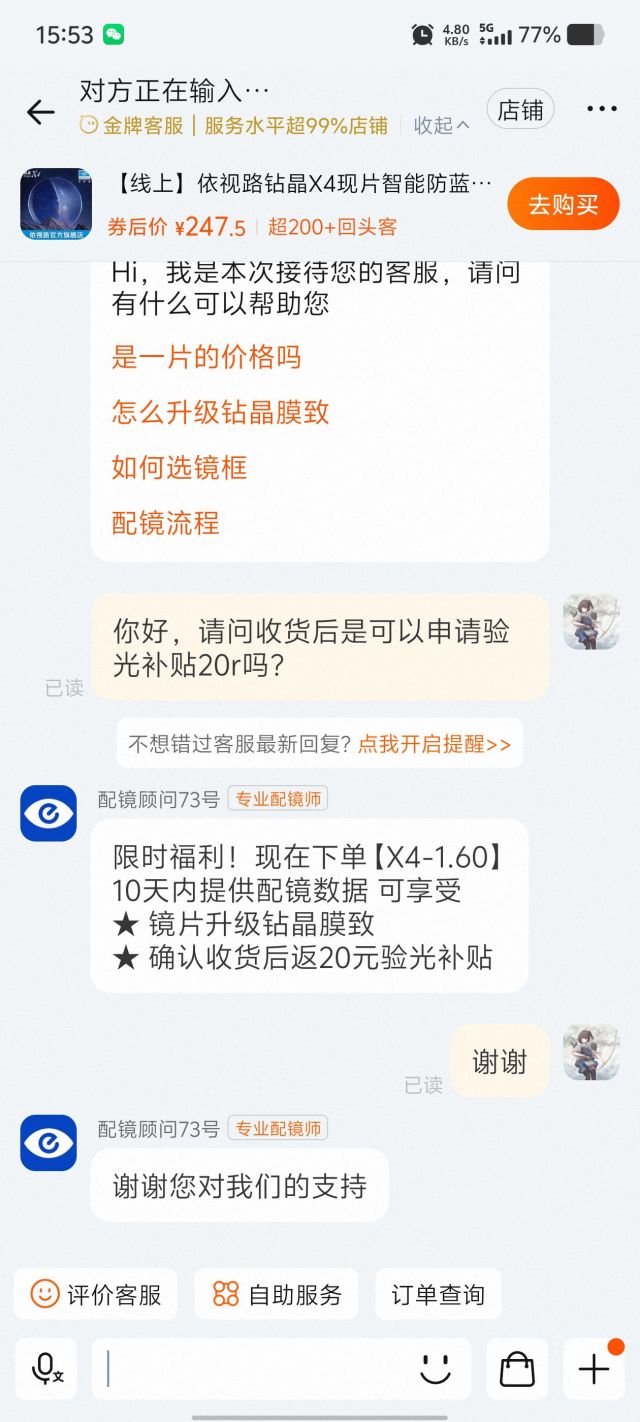 (眼镜车)依视路1.60，钻晶膜致好价，到手227 NGA玩家社区