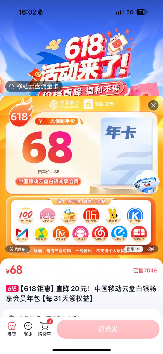 QQ音乐那个svip有没有什么好价 NGA玩家社区