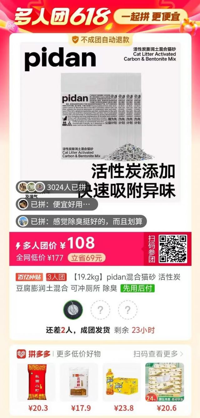 pidan猫砂 1=2(已拼成) NGA玩家社区