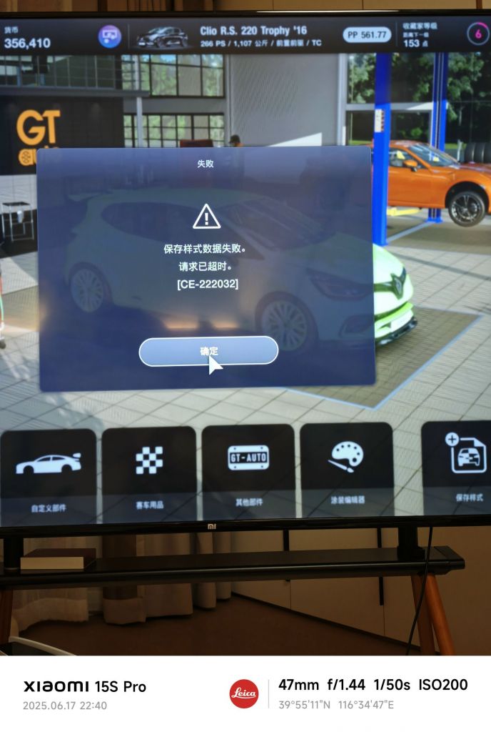 GT7为什么保存不了样式，GT Auto更改了喷漆颜色退出来就没变化... NGA玩家社区