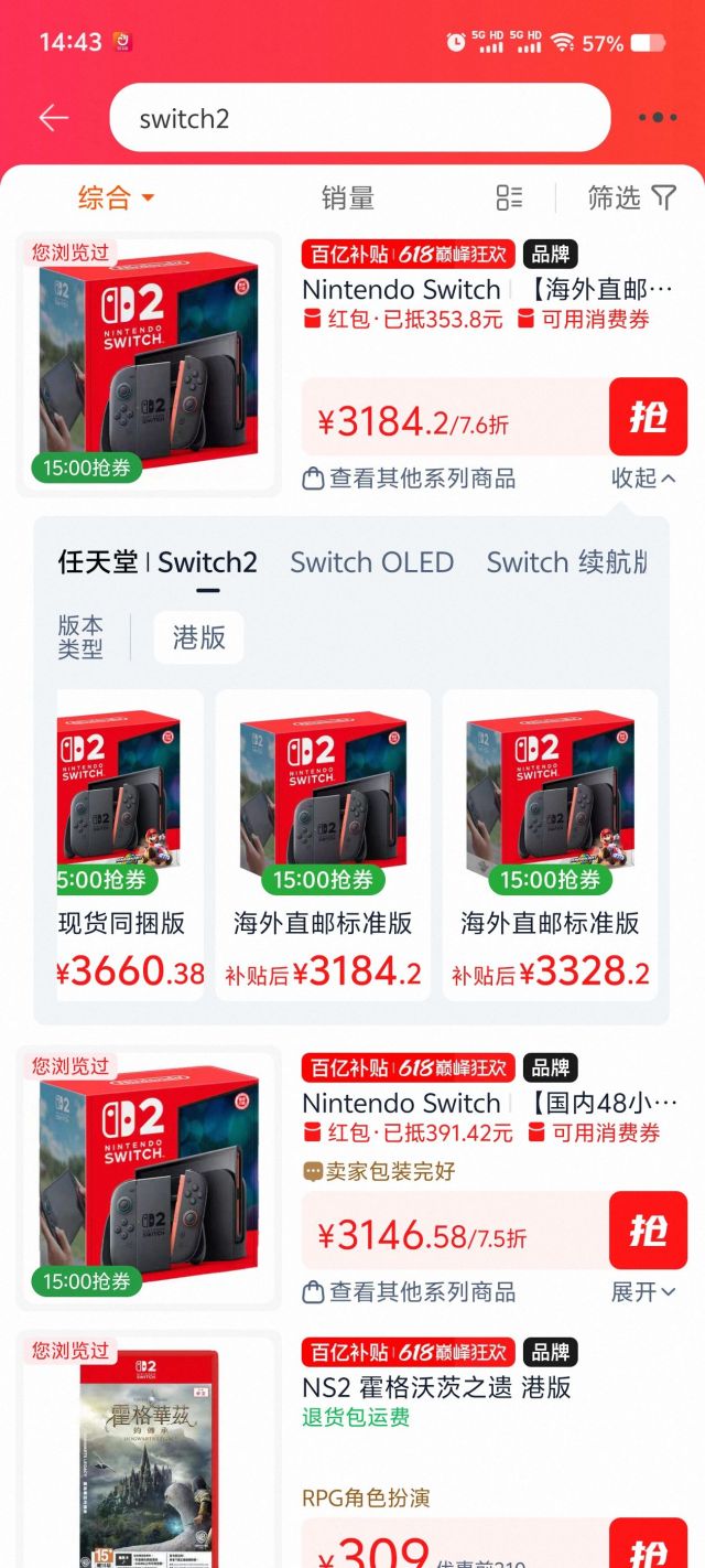 [好价格]明天会有ns2的车吗 NGA玩家社区