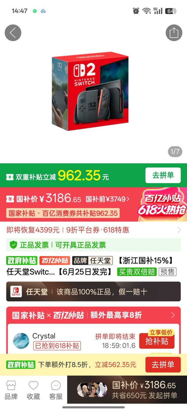 [Switch 2相关]switch2同捆版这个算好价了吗？要不要等18号？ NGA玩家社区