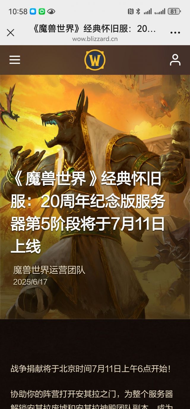 [周年纪念服] 什么时候开TAQ？ NGA玩家社区