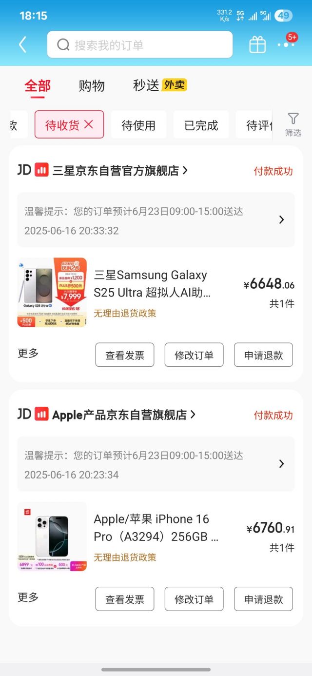 二选一，三星25U和16pro该留哪个 NGA玩家社区