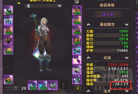 [狂暴] 纯技术交流贴！解决您wlk狂暴战90%的烦恼！-PTICC篇(含个人WA分享) NGA玩家社区