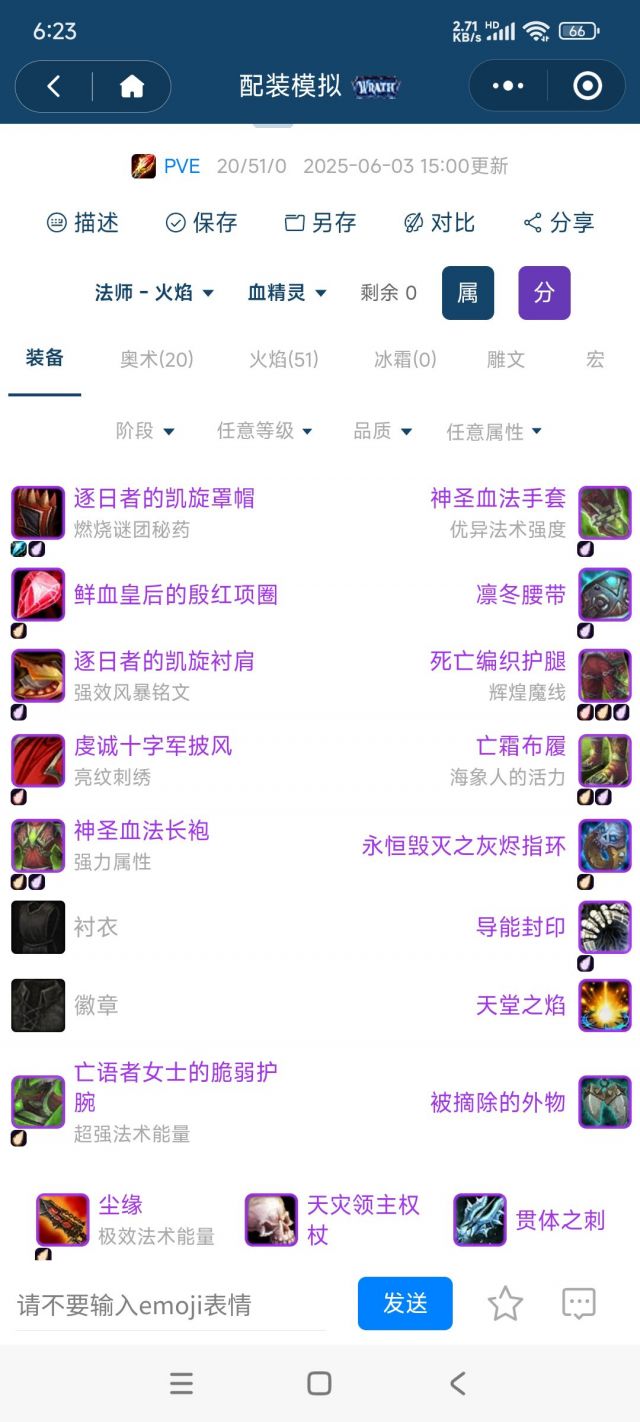 今天法师才 4t10，套装一出给我整不会了 NGA玩家社区