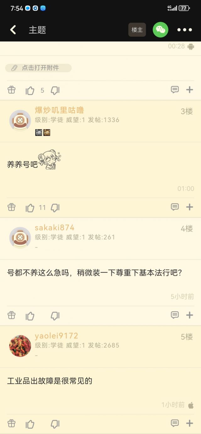 aeb呢？，，， NGA玩家社区