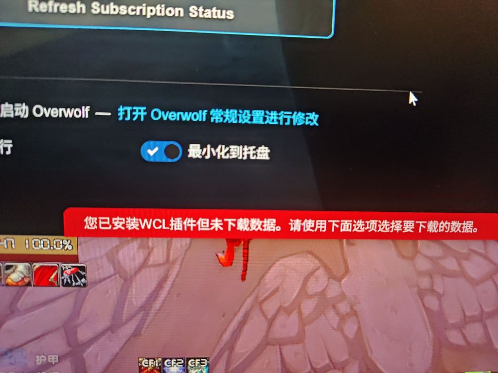 [插件] [提问] 电脑版wcl上传软件里安装的(wcl)官方分数插件,为什么经常无法正常显示分数? NGA玩家社区