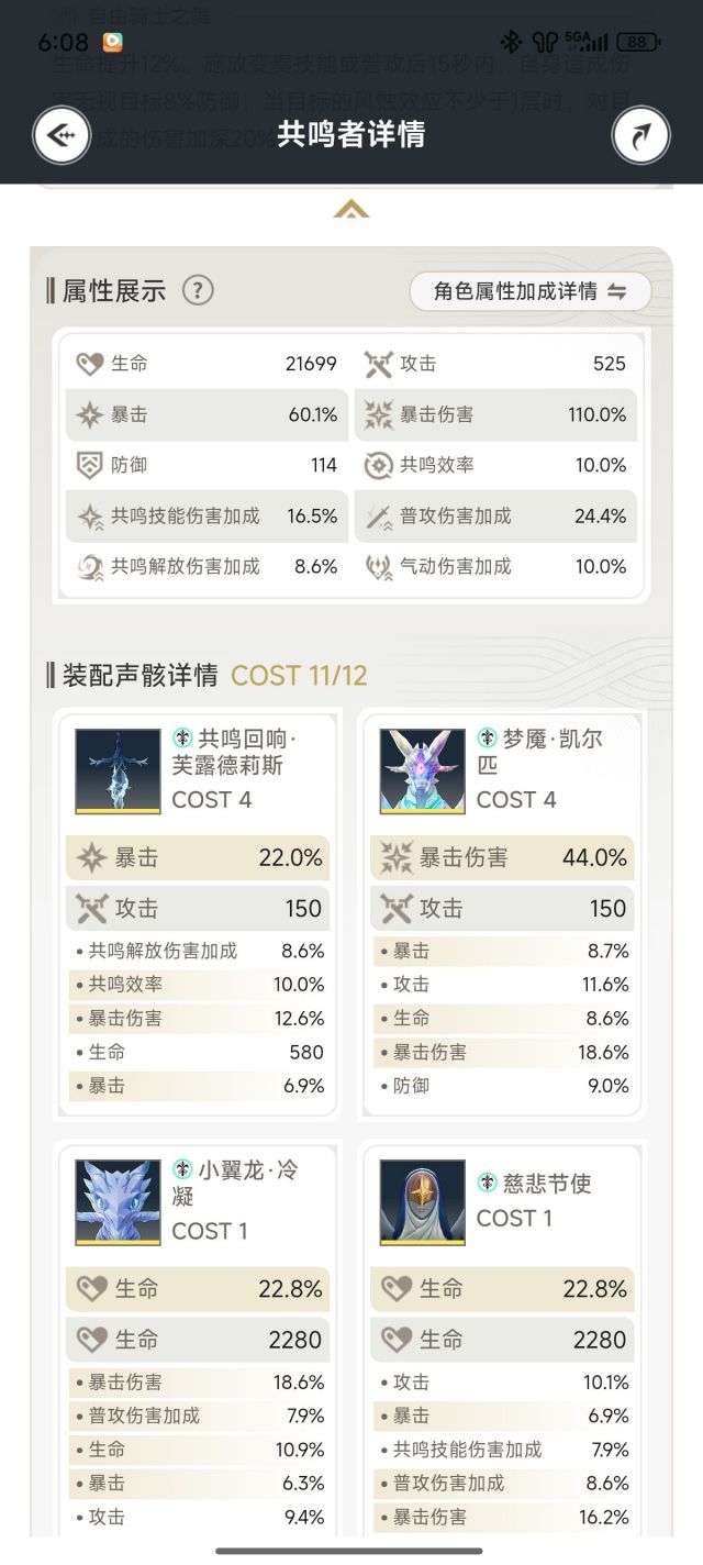 [闲聊杂谈]小生命最高值是580吗？ NGA玩家社区