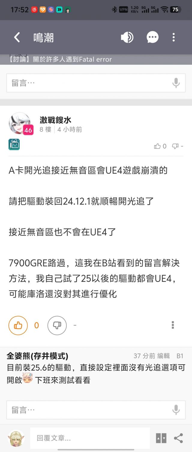 [破事氵] UE4已崩溃是什么鬼 NGA玩家社区