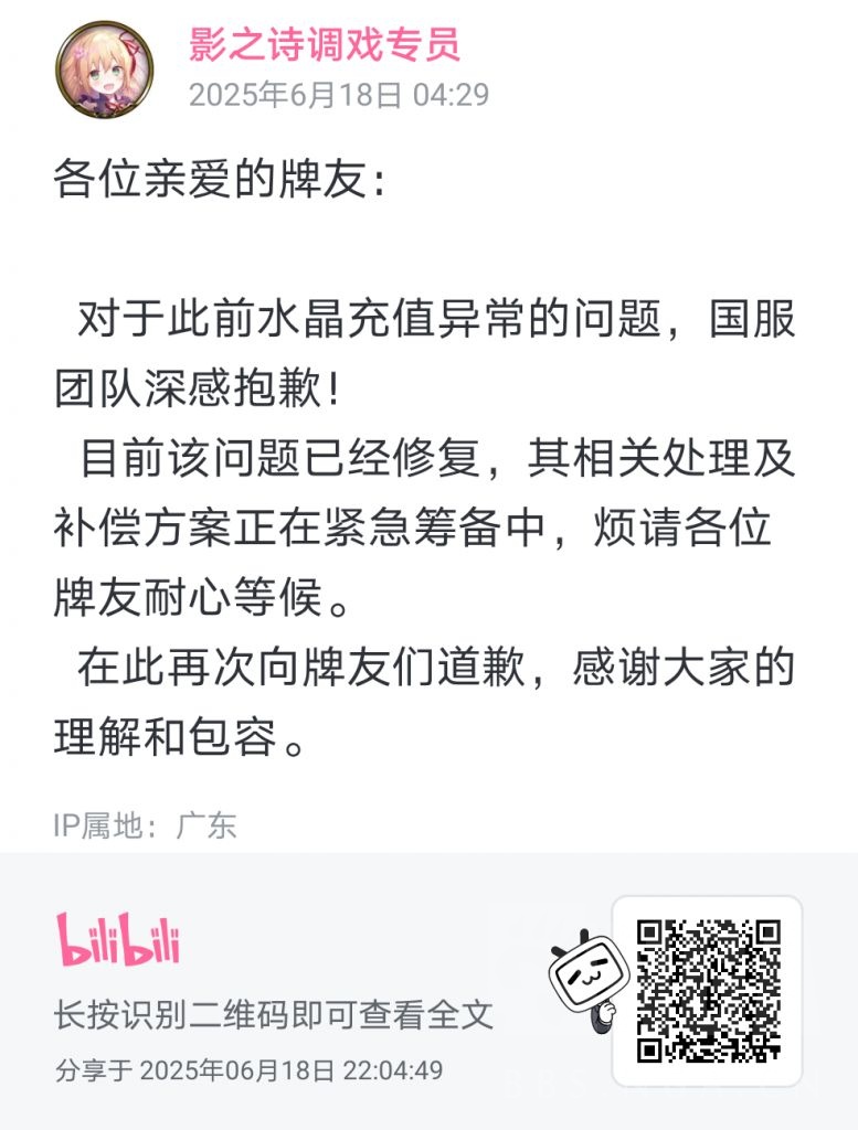 [新瓜]szb超越世界无限刷首冲bug NGA玩家社区