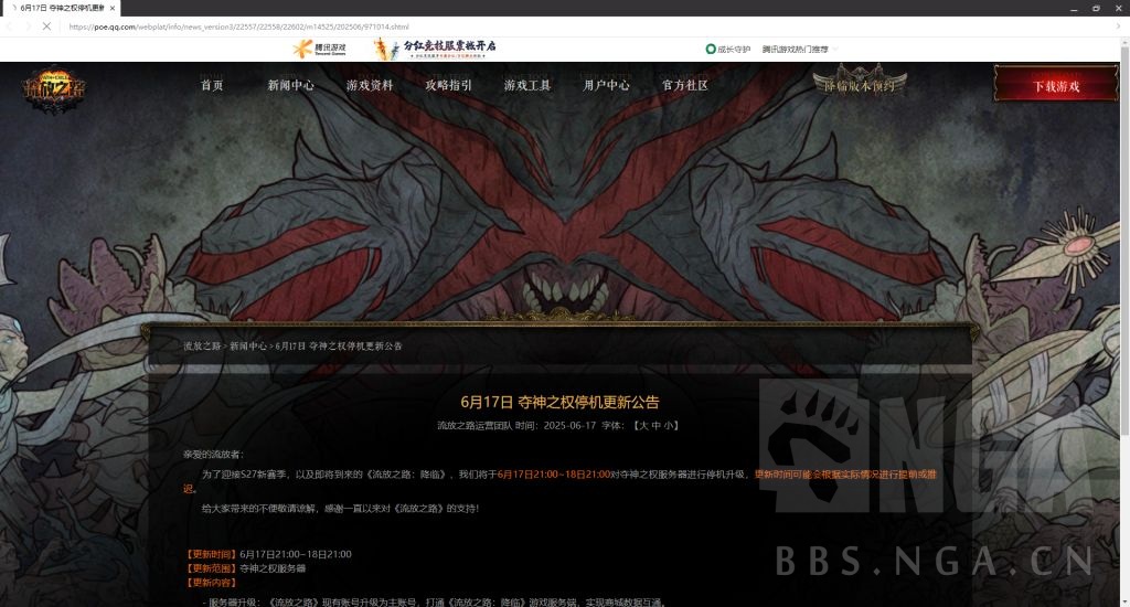 [新人求助] wegame点开任何一个网页都是空白，之前好好地不知道什么时候突然就这样了 NGA玩家社区