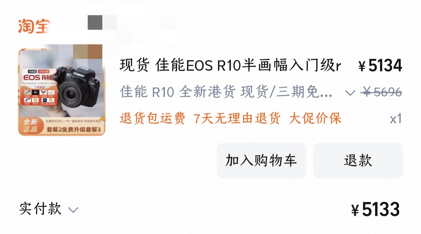 淘宝港货佳能R10有啥大的风险吗 NGA玩家社区