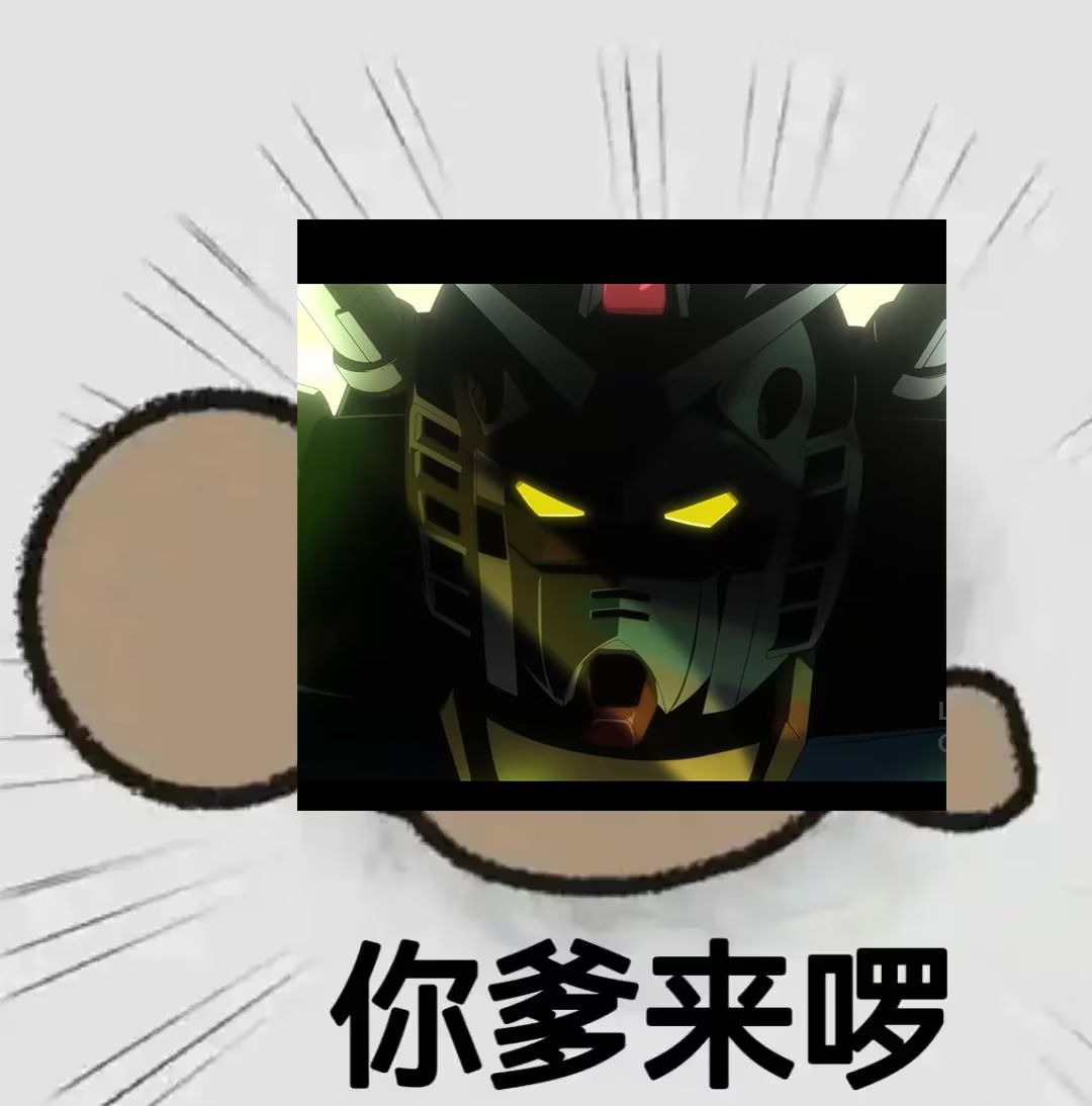 gqx最新一集be like： NGA玩家社区