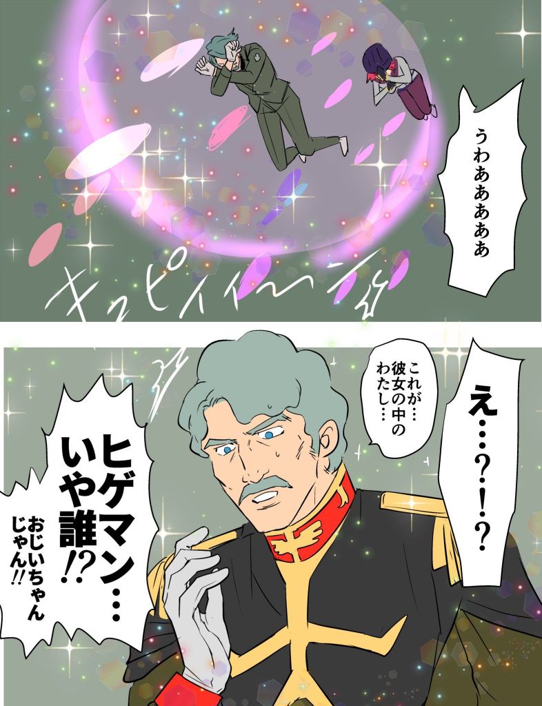 [gqux]这集最搞笑的还得是魔法少年夏亚变身吧 NGA玩家社区