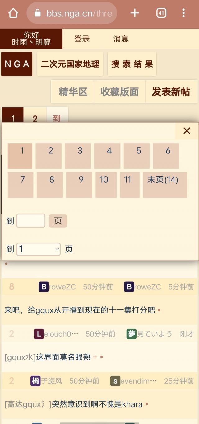 [gqux热度氵]趁乱数了一下这个六月gqux的帖子数 NGA玩家社区