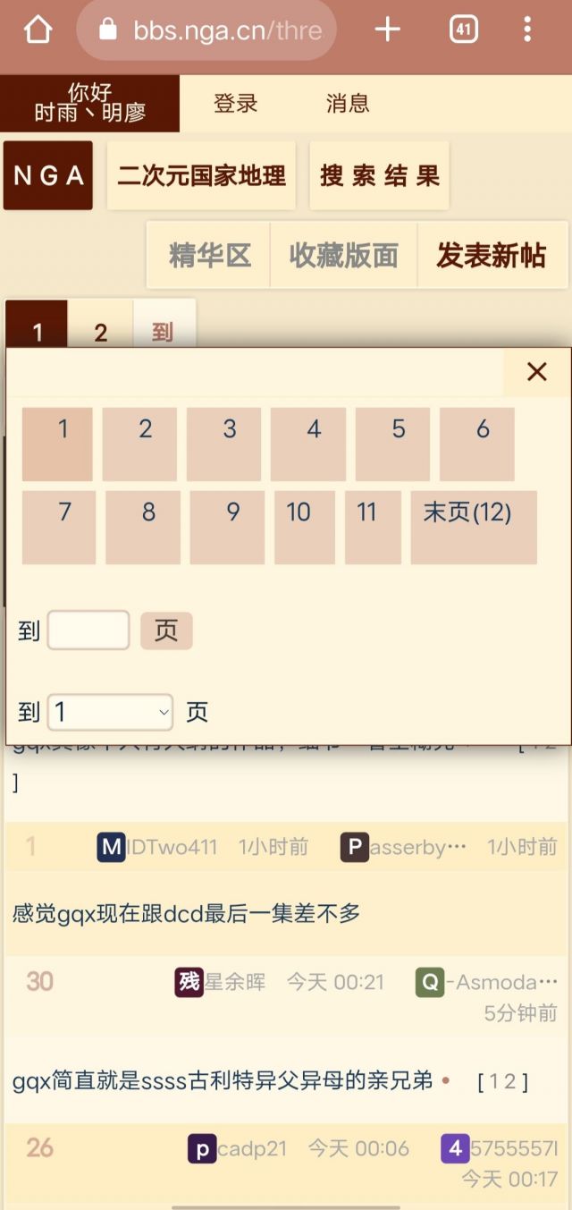 [gqux热度氵]趁乱数了一下这个六月gqux的帖子数 178
