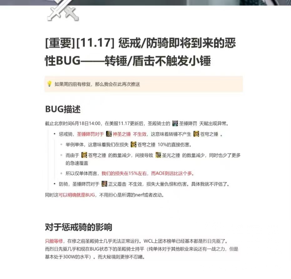 [惩戒] 关于周四更新后的bug NGA玩家社区