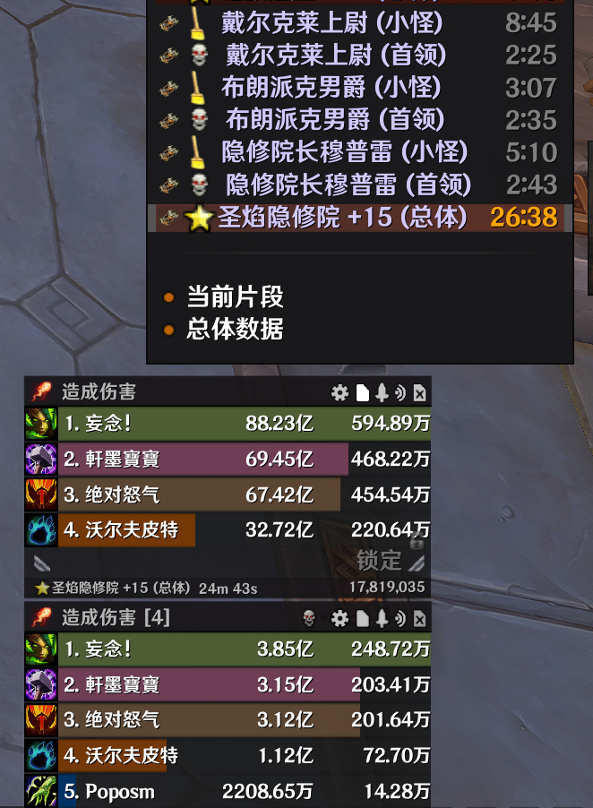 [生存] [PVE] 15隐修院。生存第一次全程600W(接近)，11.1.5不带遗憾 NGA玩家社区