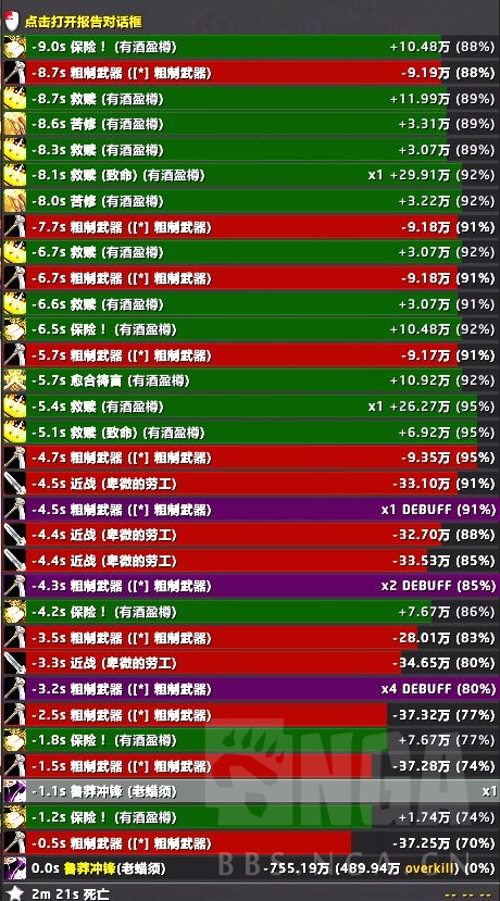 [大秘境] Oòò-凤凰之神 大秘境分数3770分 通过不正当手段消费打分，来集合石结果原形毕露。 NGA玩家社区