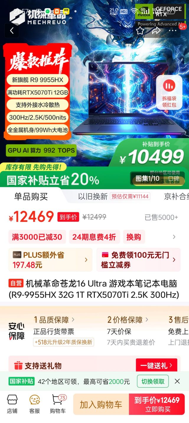 618买了个笔记本，这个本适合玩正式服吗 NGA玩家社区