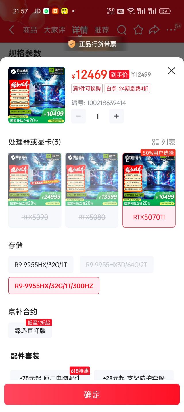 618买了个笔记本，这个本适合玩正式服吗 NGA玩家社区