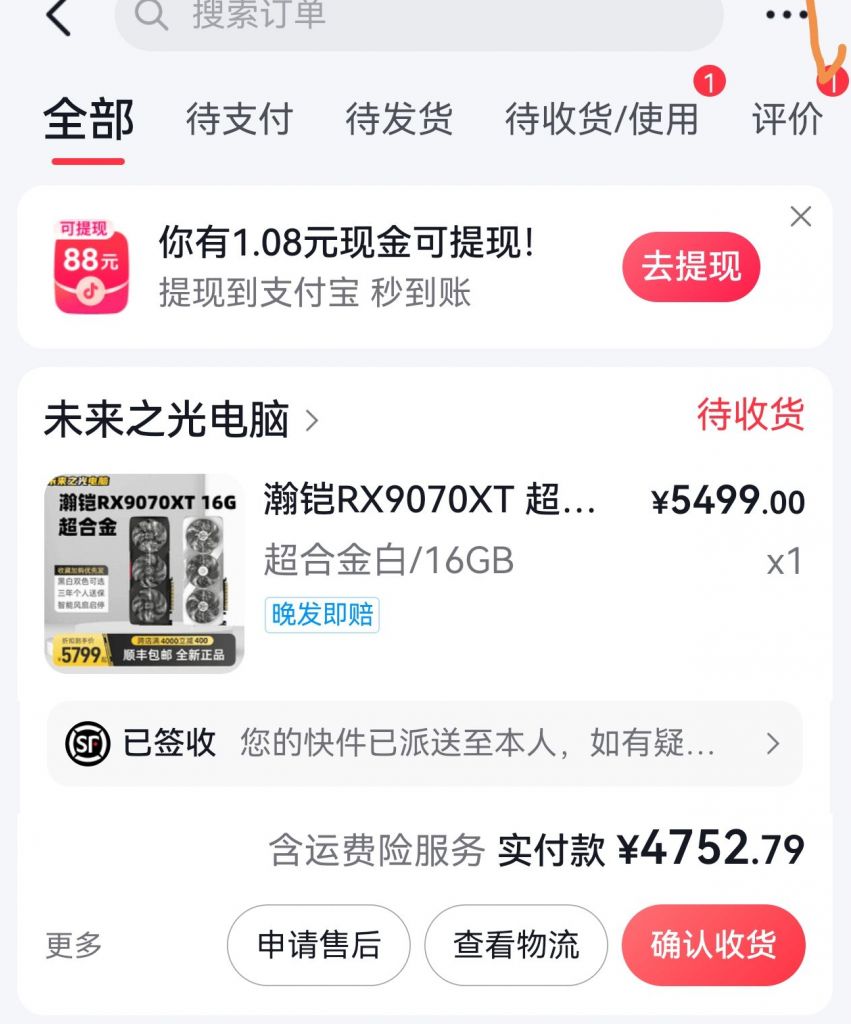 dy的9070xt超合金到货了 NGA玩家社区
