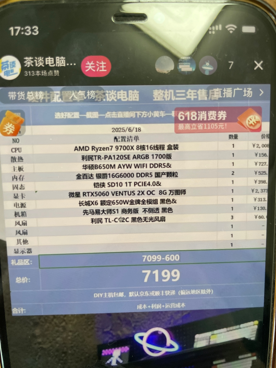 抓紧618的尾巴，这套配置价格，老哥们帮忙掌掌眼 NGA玩家社区