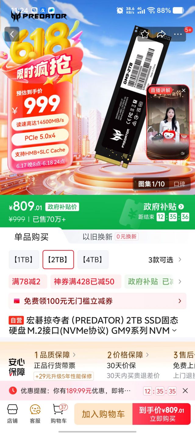 这999的GM9 2T不比傻卵子S910 Pro强多了 NGA玩家社区