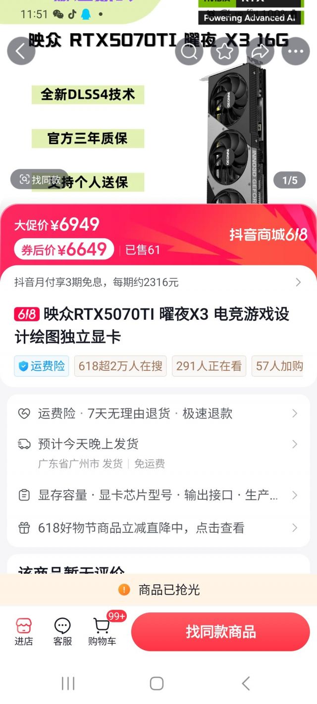 耀夜5070ti NGA玩家社区