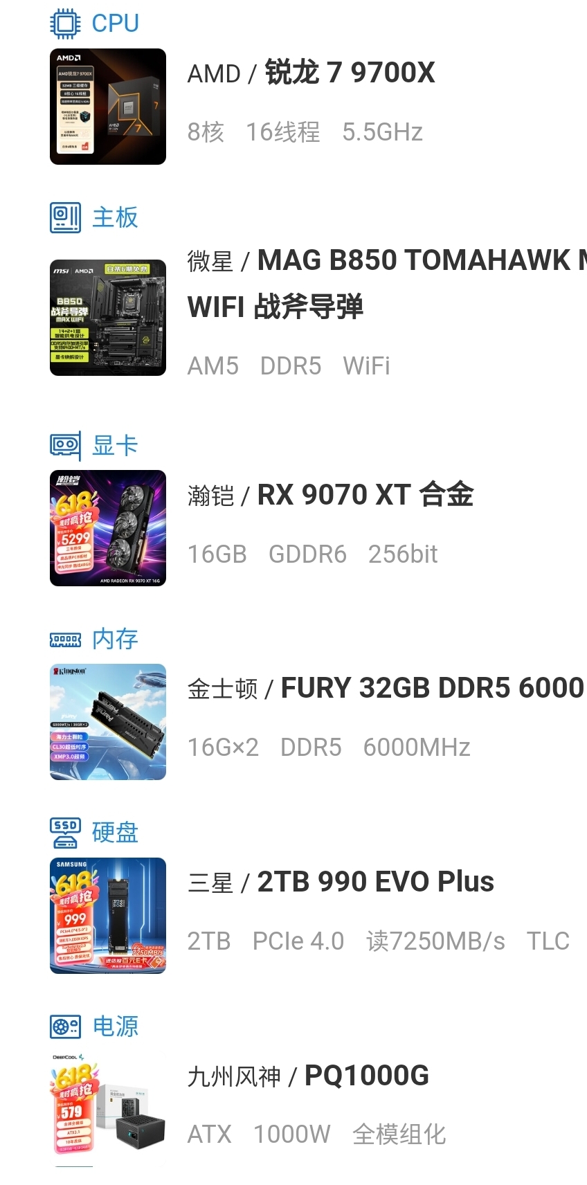 hyper612压得住9700X吗？ NGA玩家社区