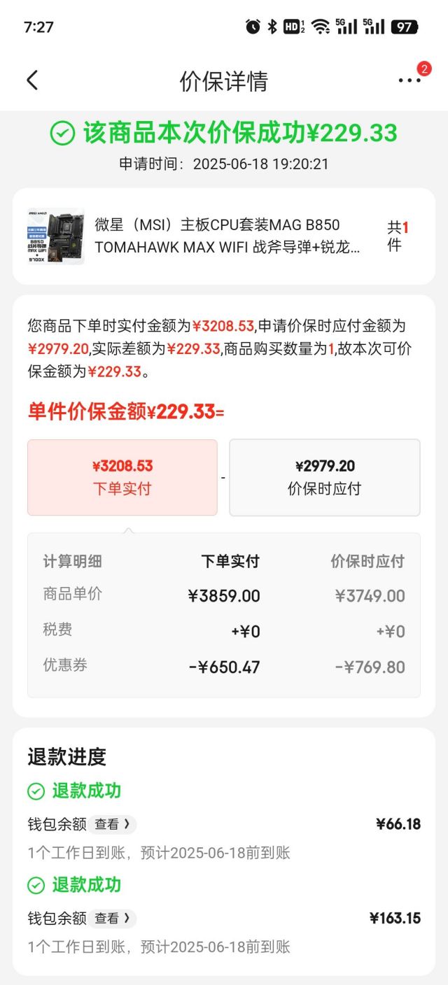 昨天买了97x跟微星战斧导弹的，去保价110块 NGA玩家社区