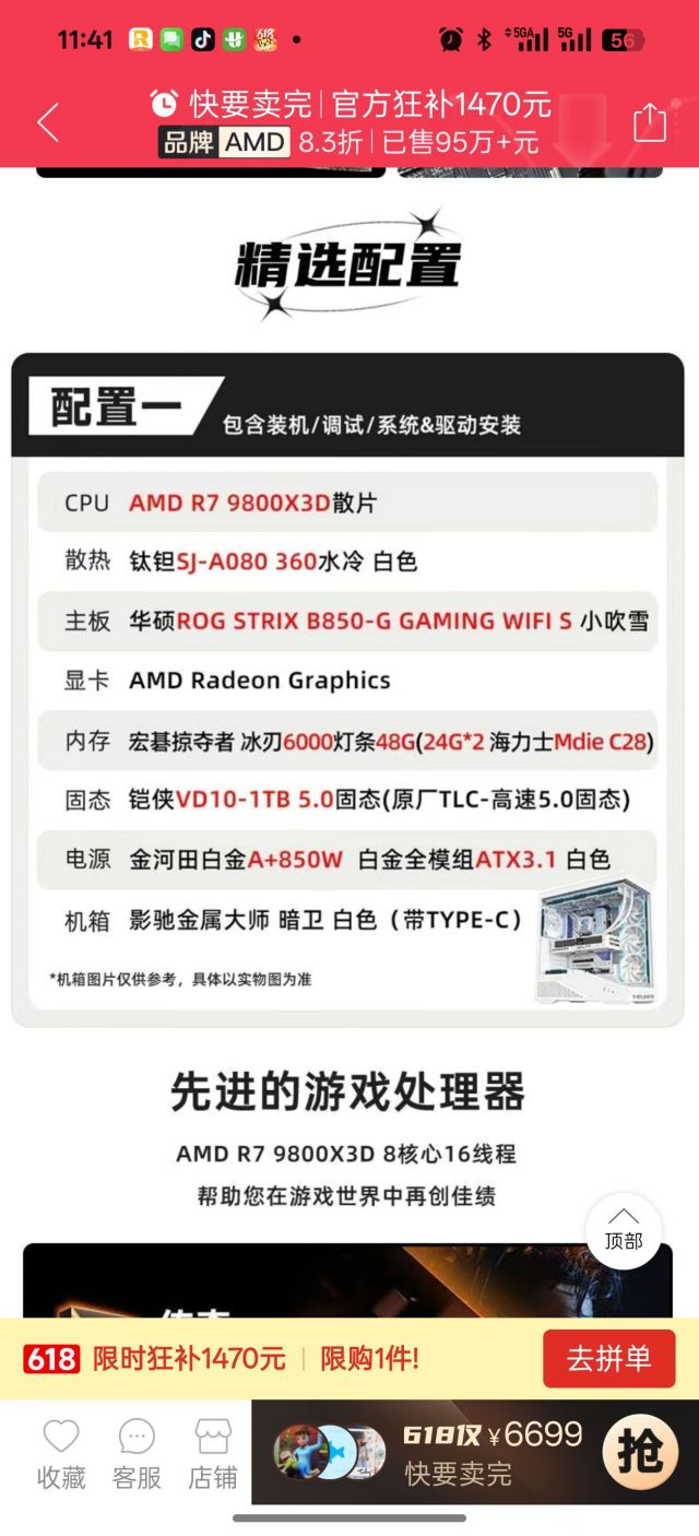 各位 这套9800无卡整机如何？ NGA玩家社区