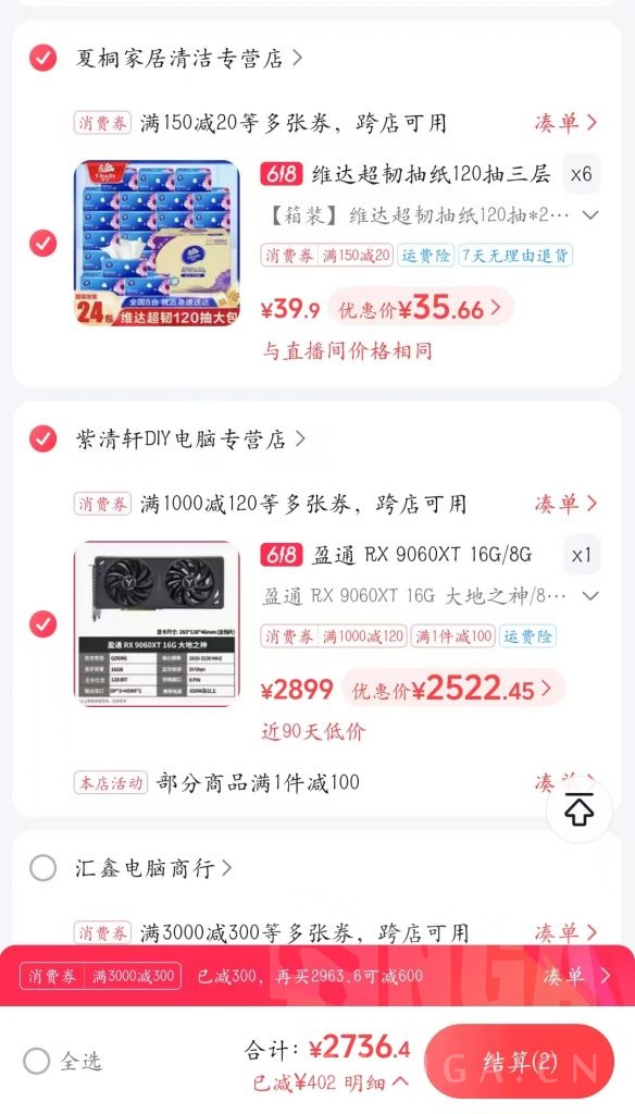 2522的9060xt 16g 盈通大地之神 算好价嘛？ NGA玩家社区