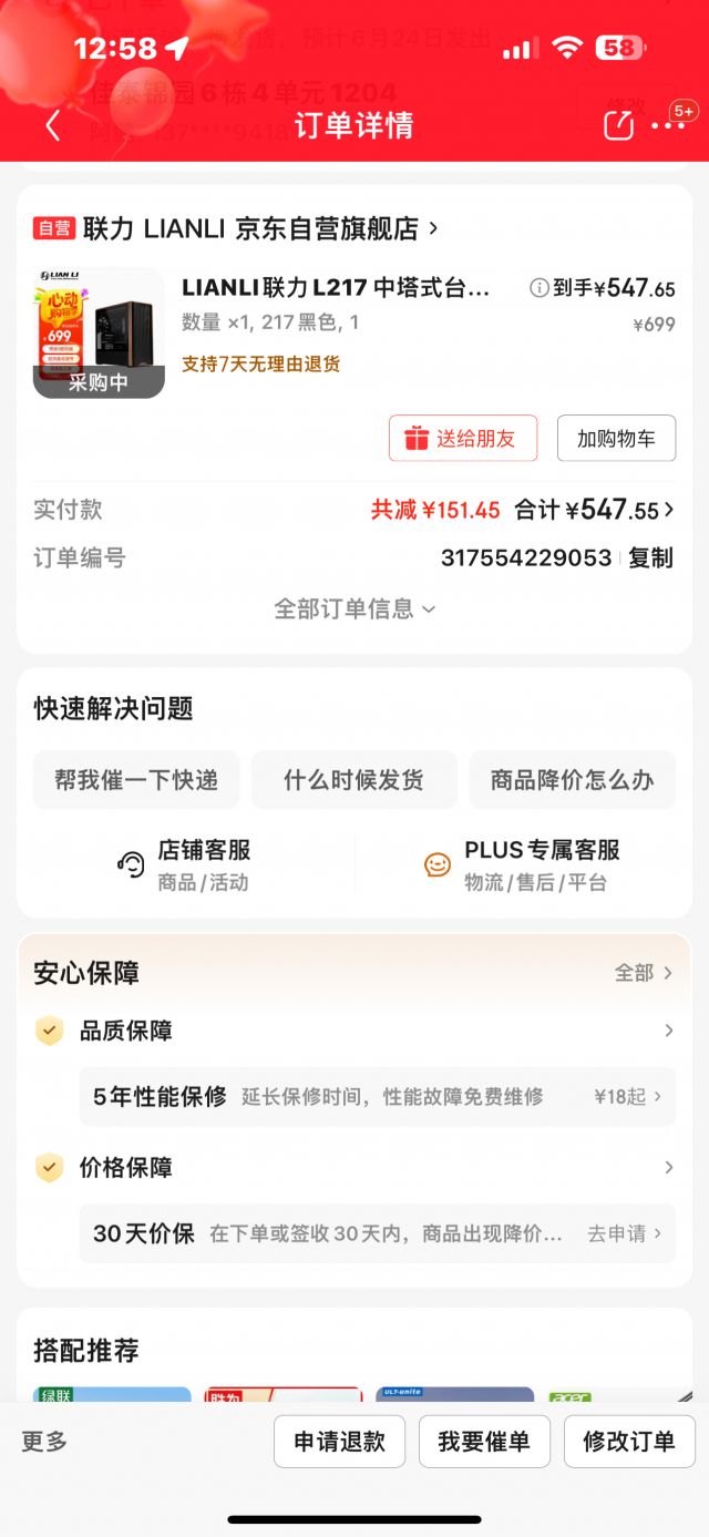 联力 217 淘宝好价 563 NGA玩家社区