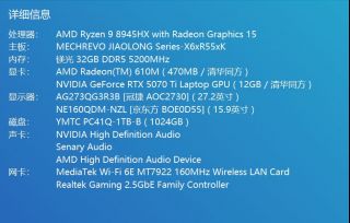 [硬件求助] 鸡哥蛟龙16PRO是否有必要换内存 NGA玩家社区