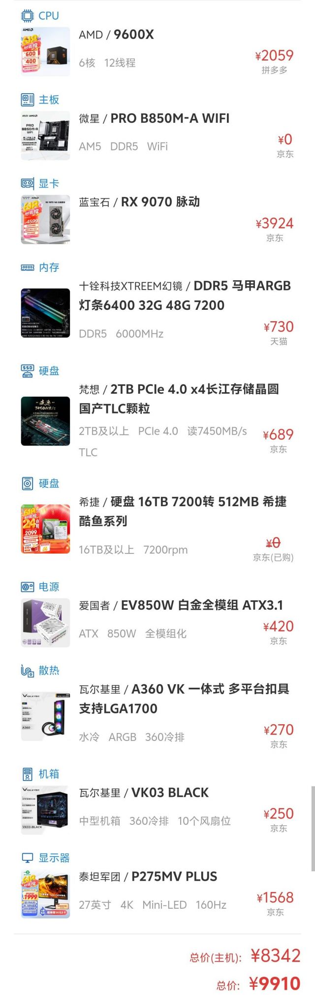 9070超合金和合金脉动怎么选？ NGA玩家社区