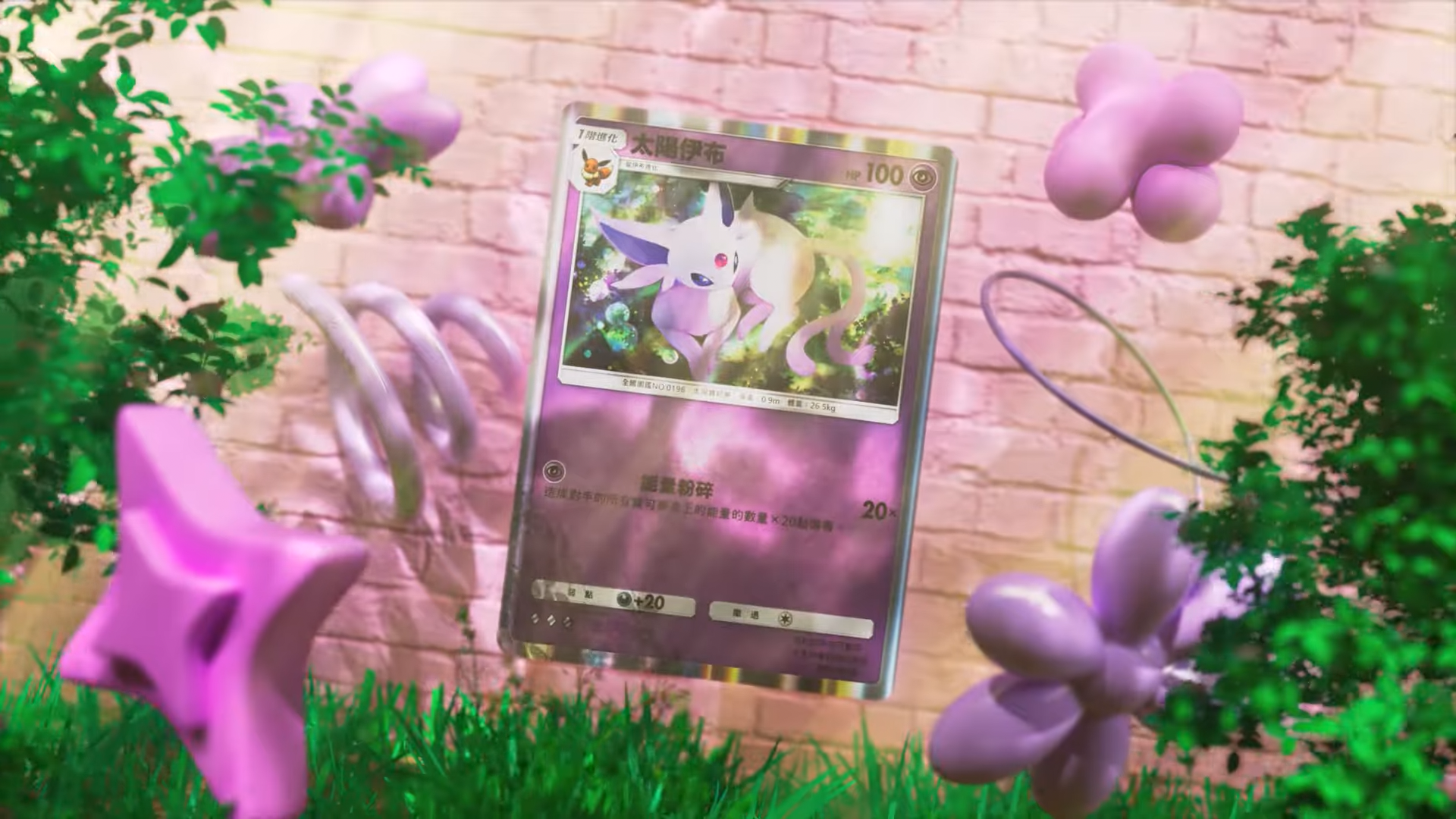 [Pocket] A3b扩充包《伊布花园》 NGA玩家社区