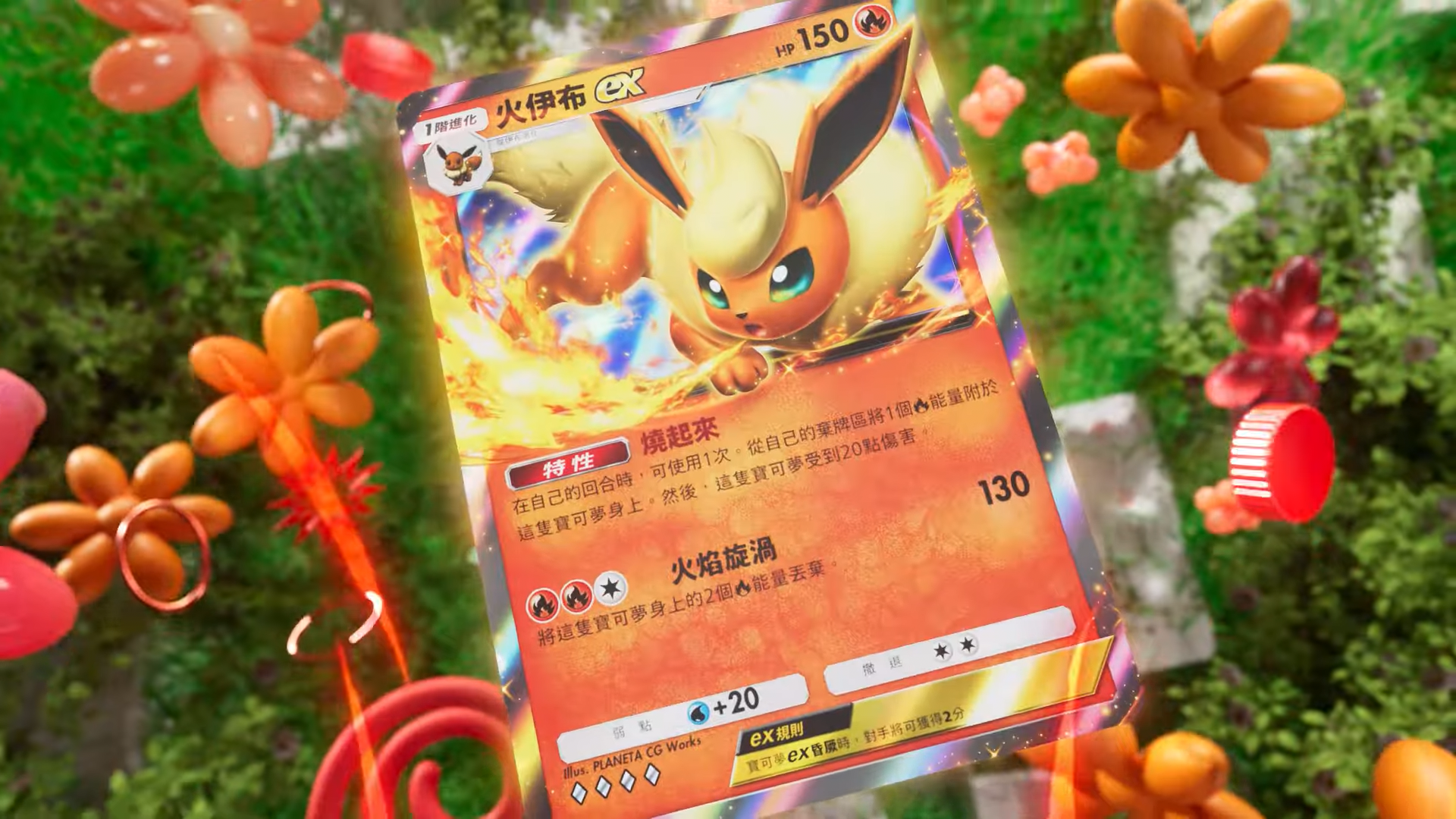 [Pocket] A3b扩充包《伊布花园》 NGA玩家社区