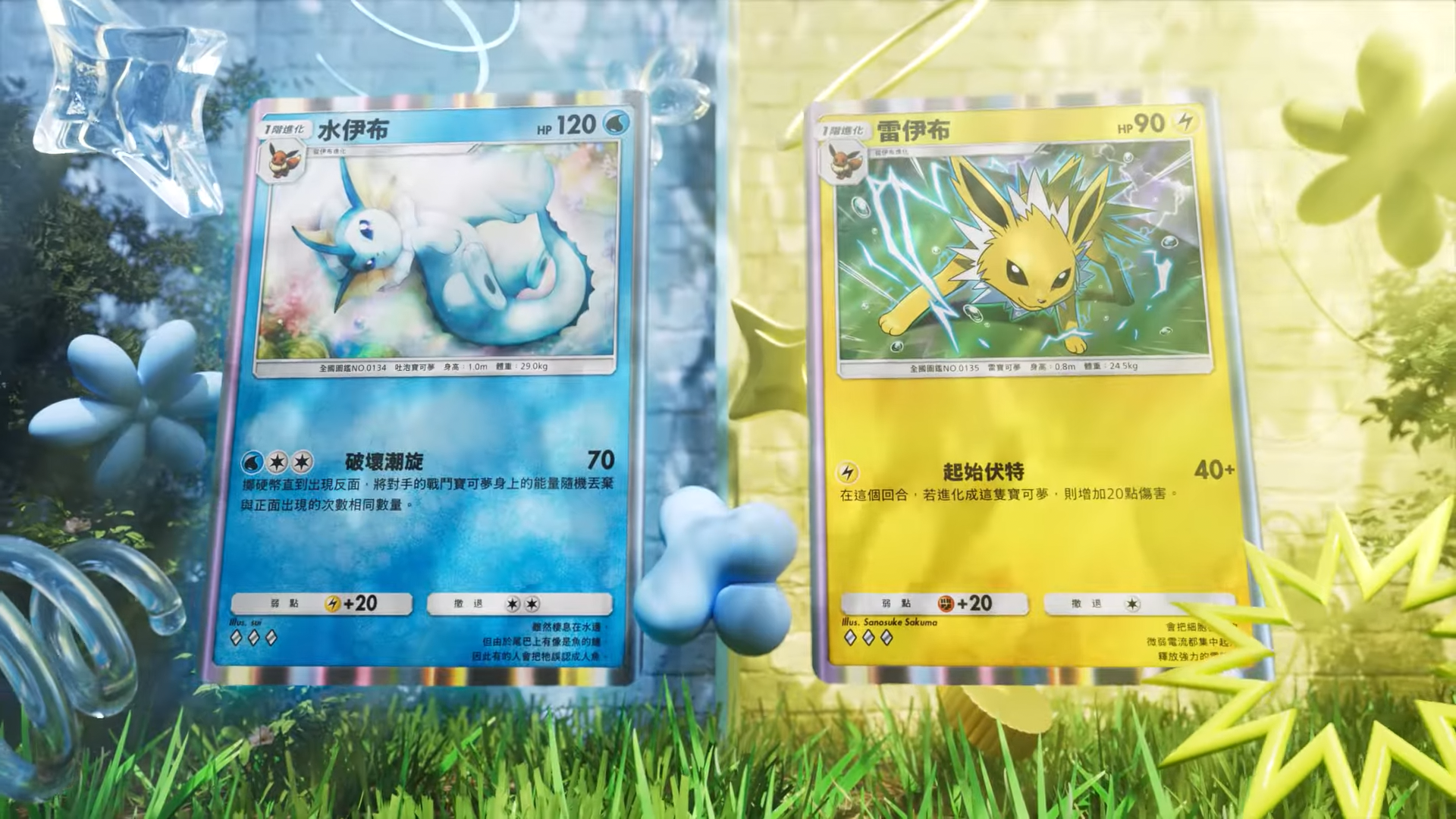 [Pocket] A3b扩充包《伊布花园》 NGA玩家社区